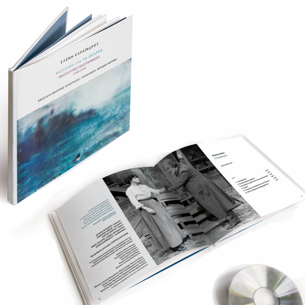 ΒΙΒΛΙΟ CD “ΜΟΥΣΙΚΗ ΓΙΑ ΤΟ ΘΕΑΤΡΟ” – έ λ ι ξ
